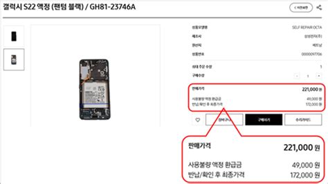 삼성 스마트폰 갤럭시 스마트폰 고객 자가수리가 궁금합니다