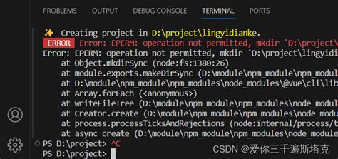 Error Eperm Operation Not Permitted Mkdir