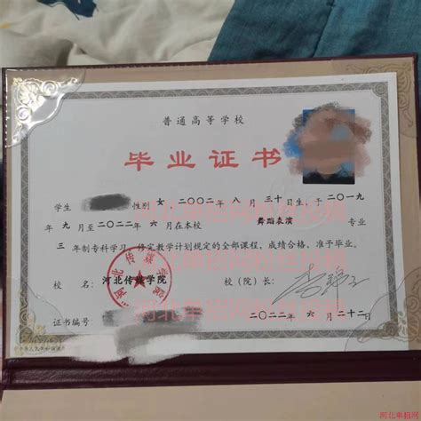河北传媒学院高职单招毕业证样本 单招毕业证 河北单招网
