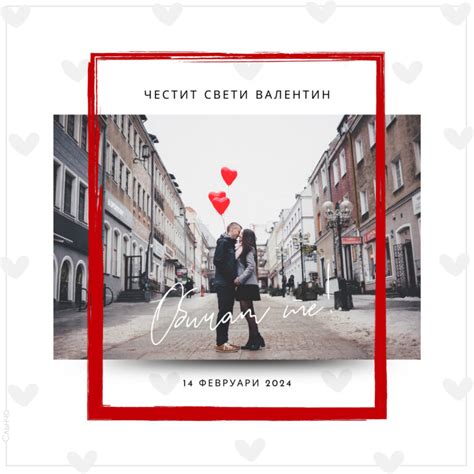 Картички за Свети Валентин Архиви Слънчо Обичкам Те Магазин