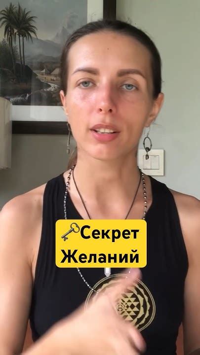 Секрет желаний Все ответы в тебе shorts предсказание нумерология