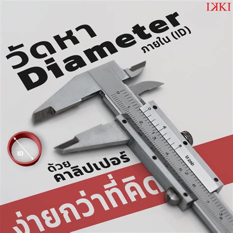 How To Measure Inner Diameter Better With Vernier Caliper