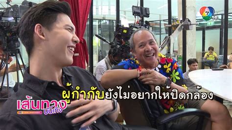 ข่าวเส้นทางบันเทิง ประจำวันที่ 10 มิถุนายน 2566