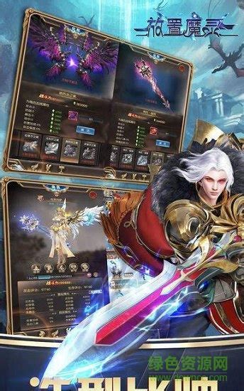 放置魔灵图片预览 绿色资源网