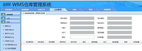 一文看懂：什么是wms，它有什么功能模块？