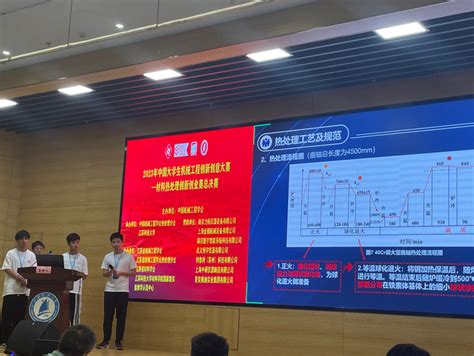 我校学子在第九届中国大学生材料热处理创新创业赛中勇创佳绩