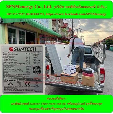 ครบจบที่เดียว Spnmenergy พลังงานประชาชนต้องพึ่งพาตนเองได้