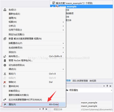 vs2013 编写汇编程序 vs2013 使用asm代码 csdn博客