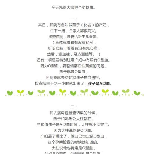 爸是O型血妈是O型血为什么娃是A型血