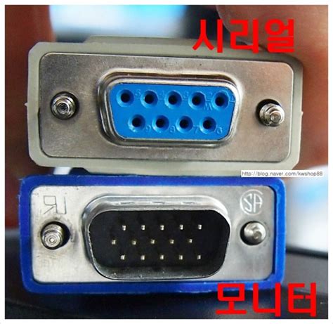 시리얼 포트직렬포트와 패러럴 포트병렬포트 9핀케이블 네이버 블로그