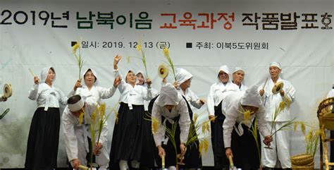 이북5도 위원회 “자유와 희망의 땅에서 펼친 통일향연”