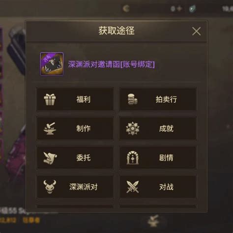 深渊派对怎么进（手游dnf深渊派对邀请函怎么获得） 游戏资讯 网游攻略 手游攻略 单机攻略 乐玩号