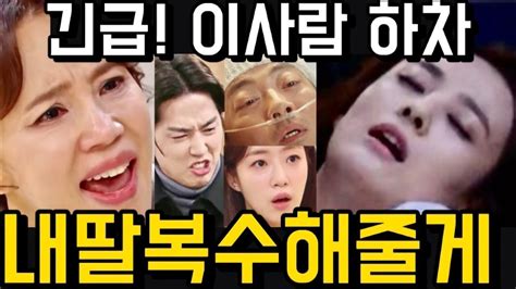 [수지맞은 우리] 속보 이 사람 충격하차이유 채우리 놀래킨 채선영의 진수지 친엄마 깜짝비밀고백 싸다구 맞는 진나영 최후 꼴좋다 42화 43화 예고 마지막회 수지