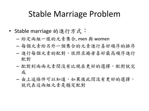 The Gale Shapley Algorithm Ppt