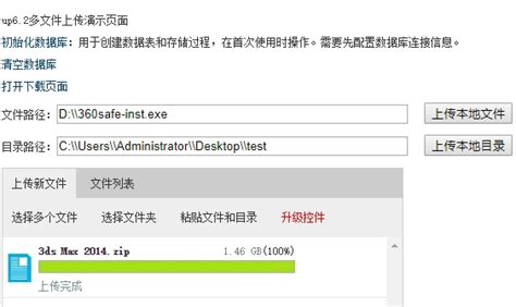 如何用html5实现分片上传gb级大文件gb大文件上传 Csdn博客