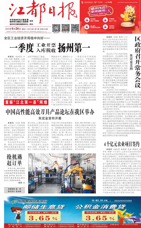 抢机遇 赶订单 江都日报