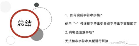 Python 基础语法全面解析：字面量、注释、变量等入门概念介绍python字面量 Csdn博客