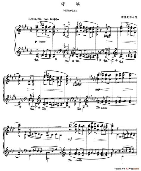 海滨钢琴谱布鲁曼菲尔德作品第38号之三 器乐乐谱 中国曲谱网