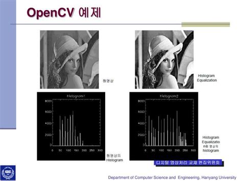 Ppt Opencv 예제 히스토그램 평활화 Powerpoint Presentation Id 5425000