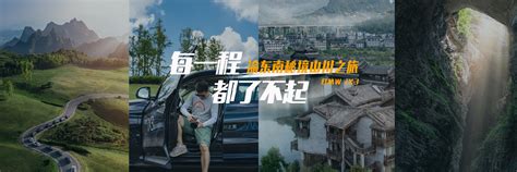 每一程都了不起 不一样的渝东南秘境山川之旅【秀山、黔江】 重庆旅游攻略 游记 去哪儿攻略