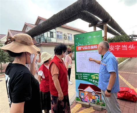 安全宣传进万家 居民服务零距离