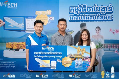 Hi Tech Drinking Water Added A Hi Tech Drinking Water