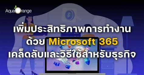 Maximizing Productivity With Microsoft 365 Tips And Tricks For Businesses