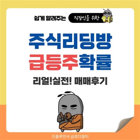 주식리딩방 김상중배우의 청개구리 투자클럽 급등주를 잡아라
