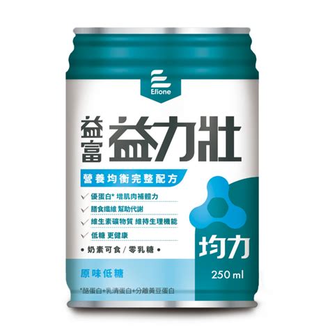 益富 益力壯系列 單罐零售 另有箱購優惠 營養均衡配方 給力美力均力 14 16 17 20 益富糖尿病 益富益力壯 蝦皮購物