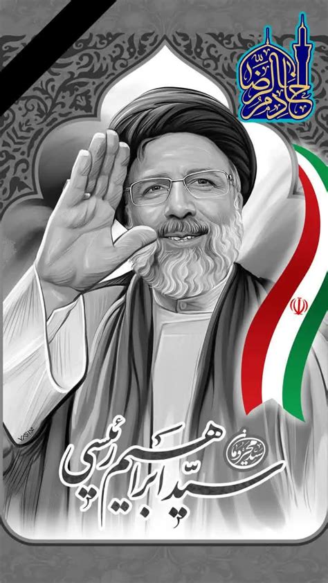 عکس پروفایل به مناسبت شهادت رئیس جمهور سید ابراهیم رئیسی
