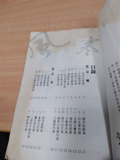 Chinese Book Hobbies Toys Books Magazines Fiction Non Fiction
