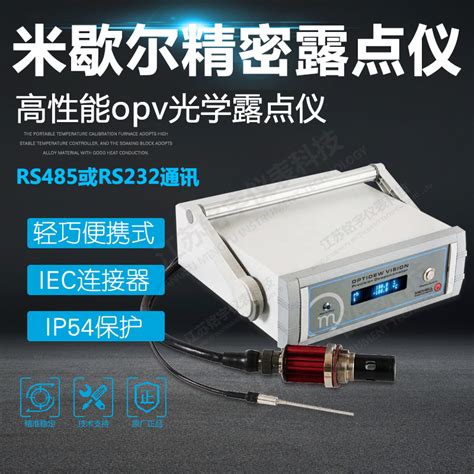 江苏铭宇仪表科技有限公司