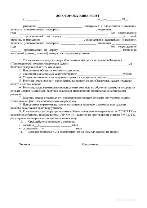 Образец договора оказания услуг между ип и юридическим лицом образец