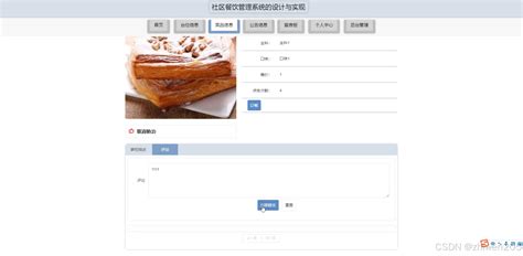 基于node js vue社区餐饮管理系统的设计与实现 程序 论文 开题报告 计算机毕业设计 csdn博客
