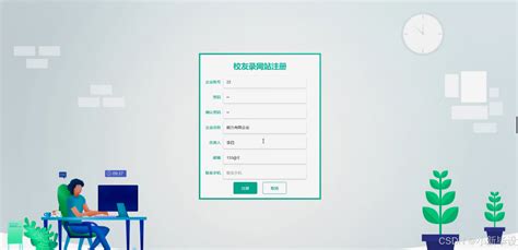 Java计算机毕业设计校友录网站（开题报告源码论文） Csdn博客
