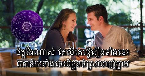 ចិត្តរឹងណាស់ តែបើគេធ្វើរឿងទាំងនេះ តារានិករទាំងនេះចិត្តទន់ស្រលាញ់ភ្លាម Khmerload