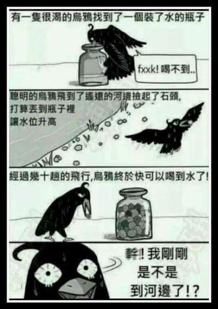貓葛 不同意 on Twitter 我小時候的故事版本確實是飛到河邊撿小石頭但小時候也沒有覺得怪怪的