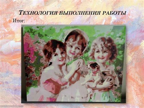 Рисование картины по номерам - презентация онлайн