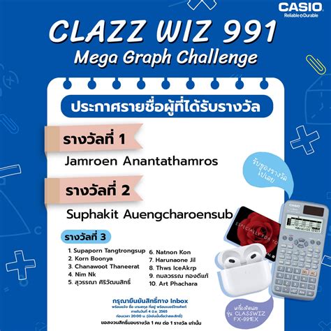 มาแล้ว Casio Calculators Thailand