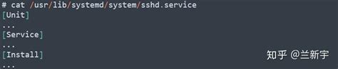 认识 systemd 知乎
