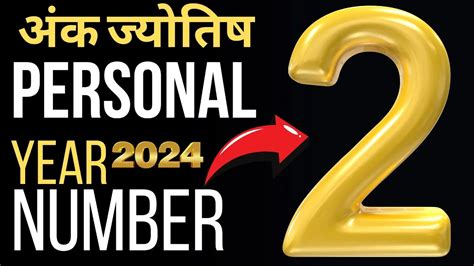 Numerology Personal Year Number 2 2024 Predictions 2024 For Personal Year Number 2