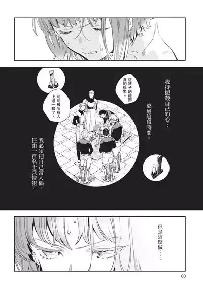 Jk Haru Is A Sex Worker In Another World 5 女高中生小春在異世界成為娼妓 5 Nhentai Hentai Doujinshi And Manga