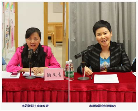 市律协女律委应邀参加“律政巾帼齐建言 为‘她护航齐助力”女性权益保障民生座谈会 协会动态 惠州律师协会