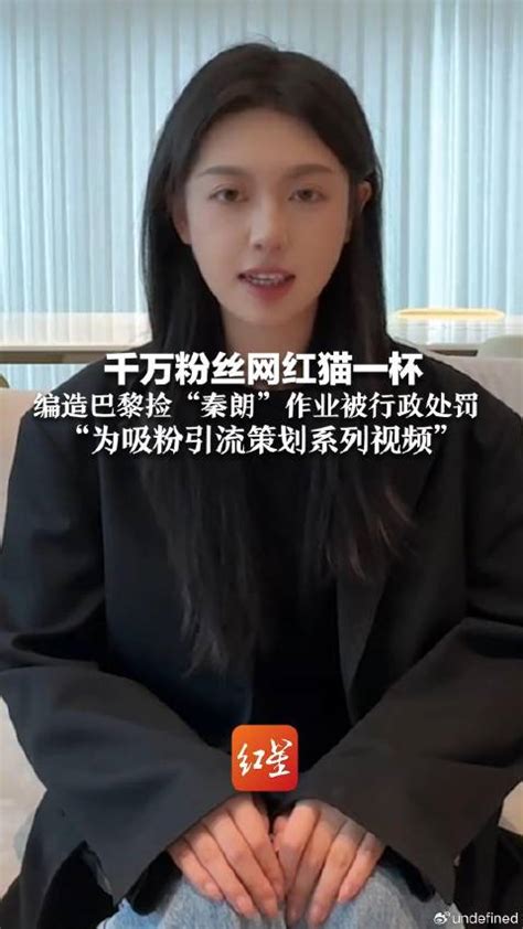 网红猫一杯涉事公司监事回应处罚：公司暂未推出新管理要求手机新浪网