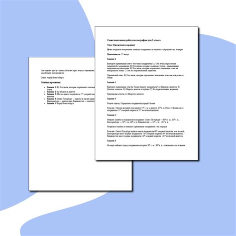 Самостоятельная работа по географии 5 для 5 го класса Определение координат