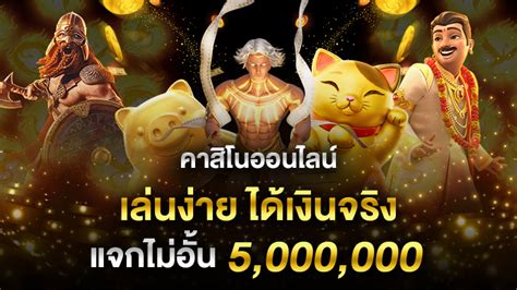 Sexygold ระบบใหม่โบนัสจัดเต็ม ทำเงินหลักล้านได้ง่ายๆ