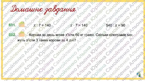 Повторення вивченого матеріалу Презентація уроку математики 3 клас за підручником М Козак ІІ