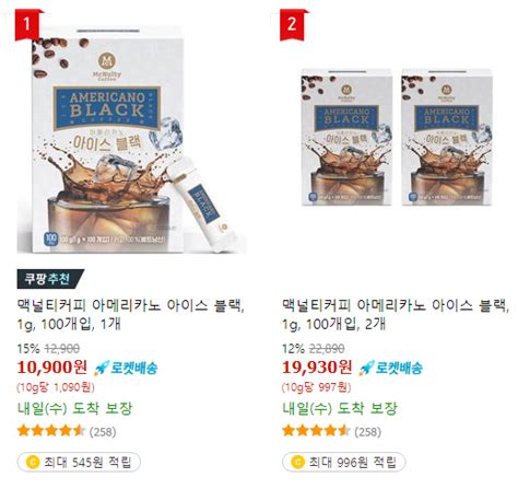 [티몬] 맥널티 아메리카노 아이스블랙100t 리유저블컵 9 100원 무료 핫딜 에펨코리아