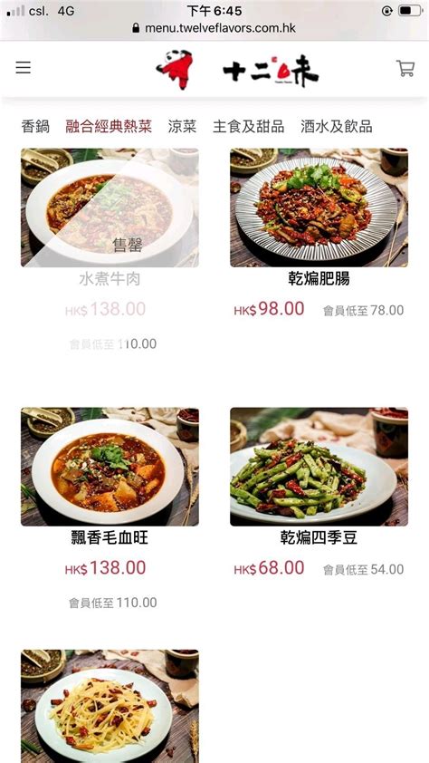 十二味 如心廣場二期的相片 香港荃灣 Openrice 香港開飯喇