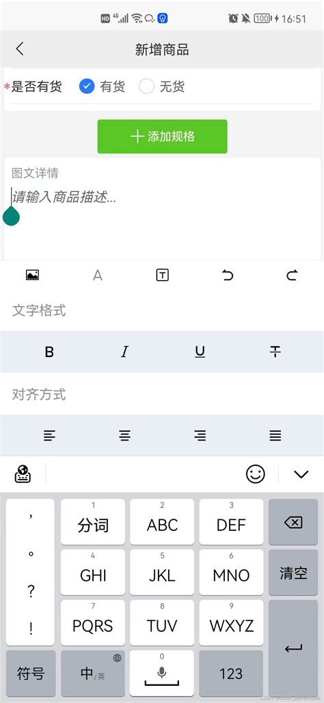基于uniapp的editor富文本仿csdn的app端样式 uniapp editor 样式 csdn博客